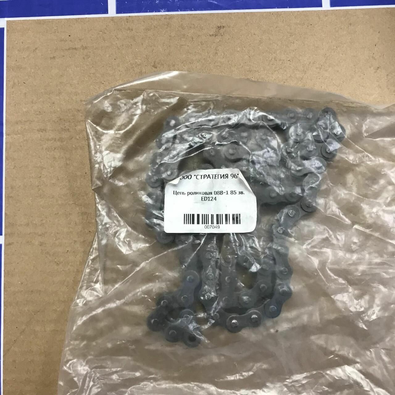 ED124 Цепь роликовая 08В-1 85 зв.