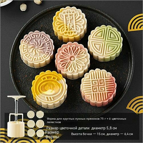 Набор кухонных принадлежностей: форма для выпечки лунных пряников с китайским узором, ручной пресс, подарок на Новый год