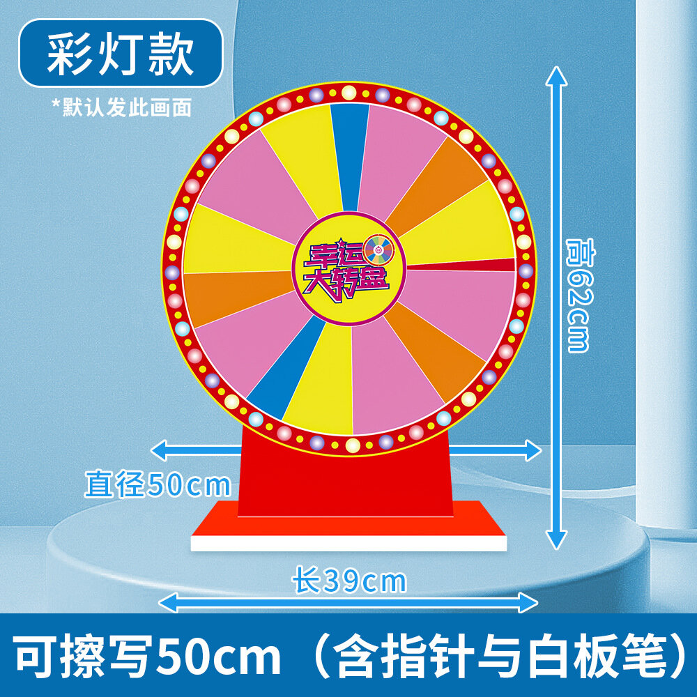 Лотерейное колесо фортуны, маленькое колесо фортуны, обучающие пособия, настольное лотерейное колесо, большое колесо фортуны, мероприятия для детского сада, стираемое колесо фортуны