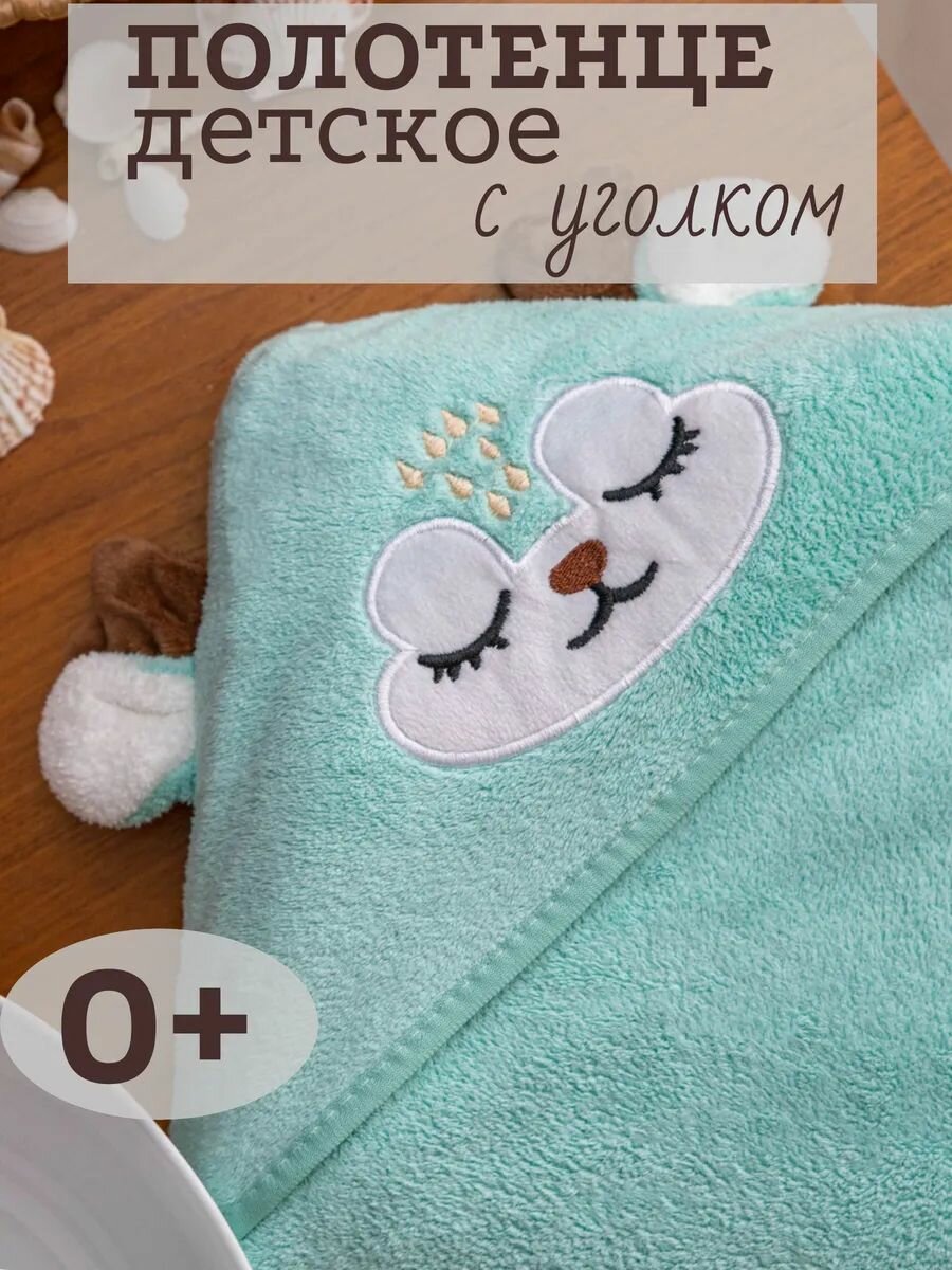 Полотенце детское банное с капюшоном 105*105 см