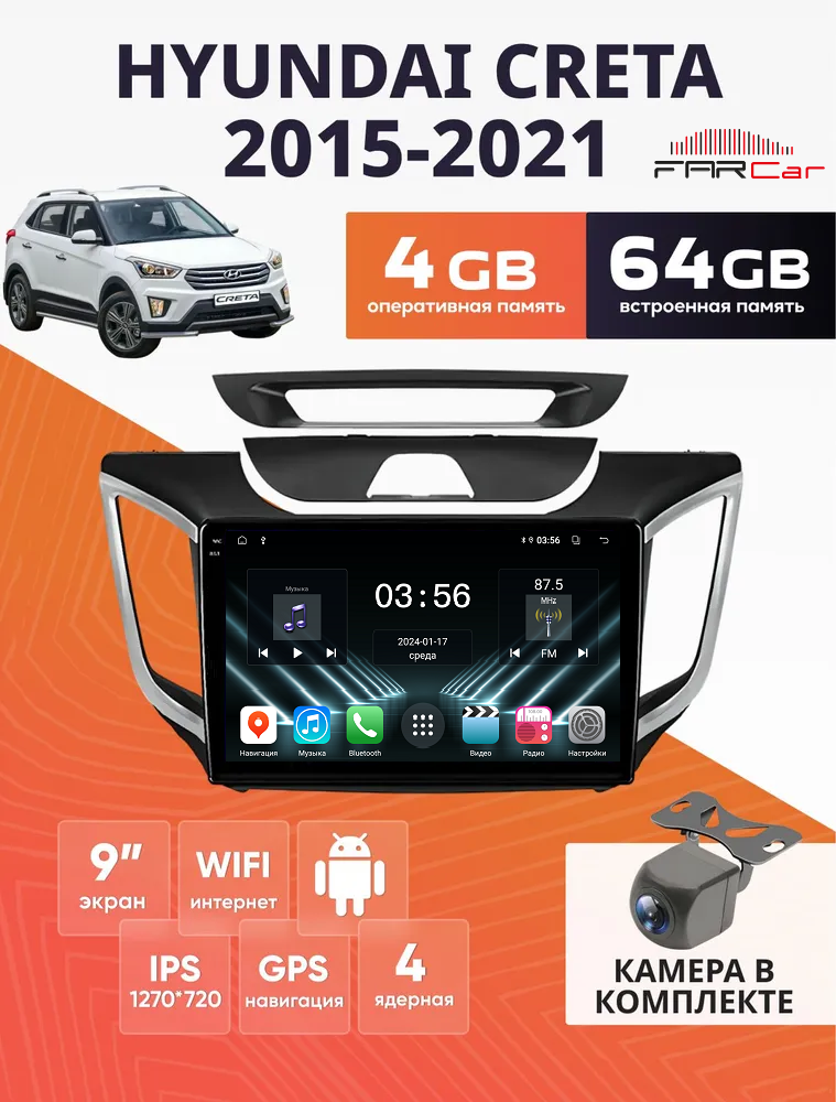 Магнитола Хендай Крета 2016-2021 на Android 14, Hyundai Creta, 4+64Гб, комплект рамка + проводка + камера заднего вида