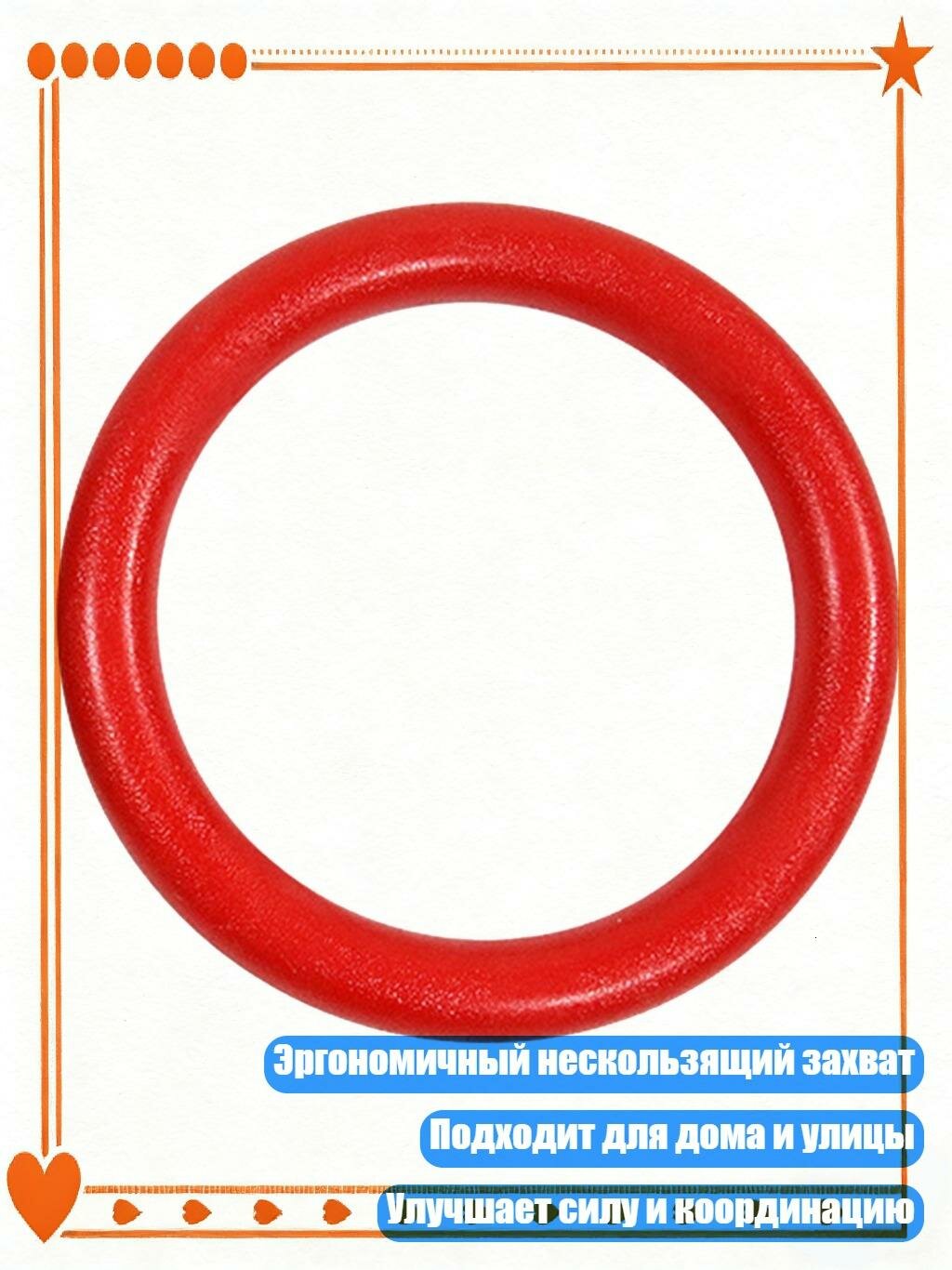 Кольца гимнастические для фитнеса и силовых тренировок, красный