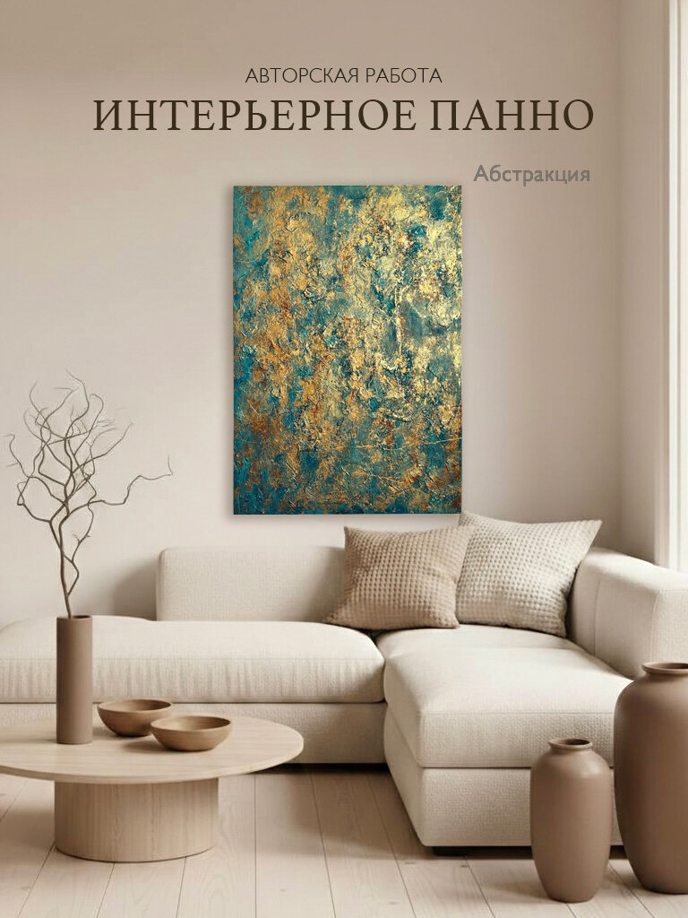 Картина интерьерная «Планета Elegante», 100х70 см, абстракция, ручная работа