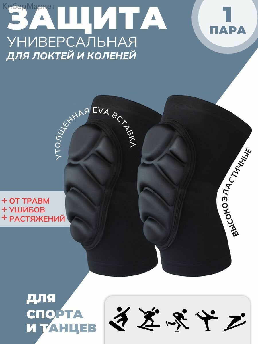 Защита горнолыжная, сноубордическая