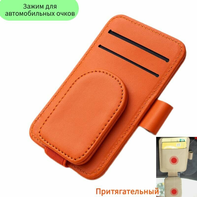 Универсальный новый держатель для автомобильных очков из искусственной кожи, магнитный держатель для автомобильных очков