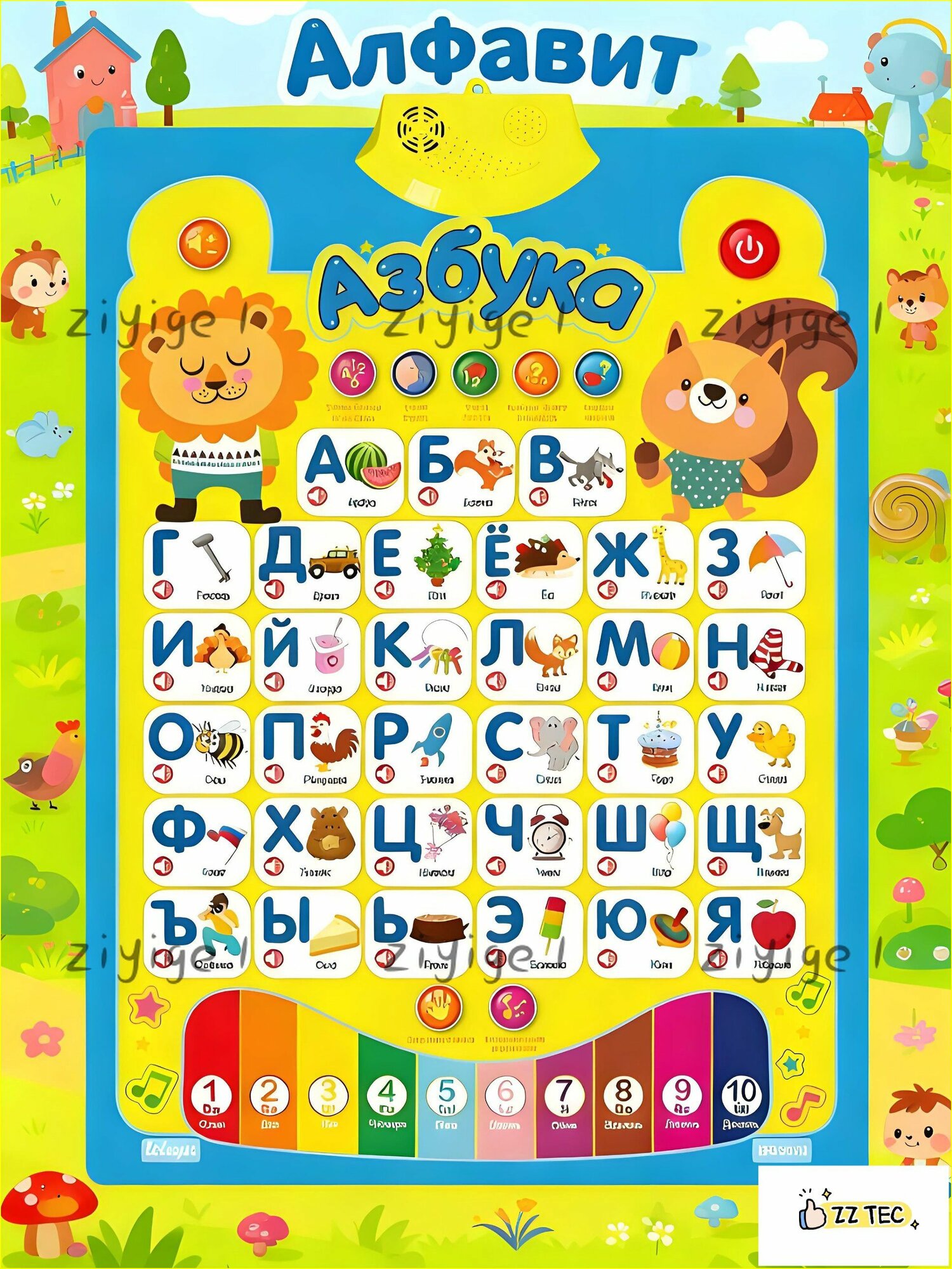 Русский алфавит/пособия по распознаванию детских слов со звуками/интерактивные игры для родителей и детей