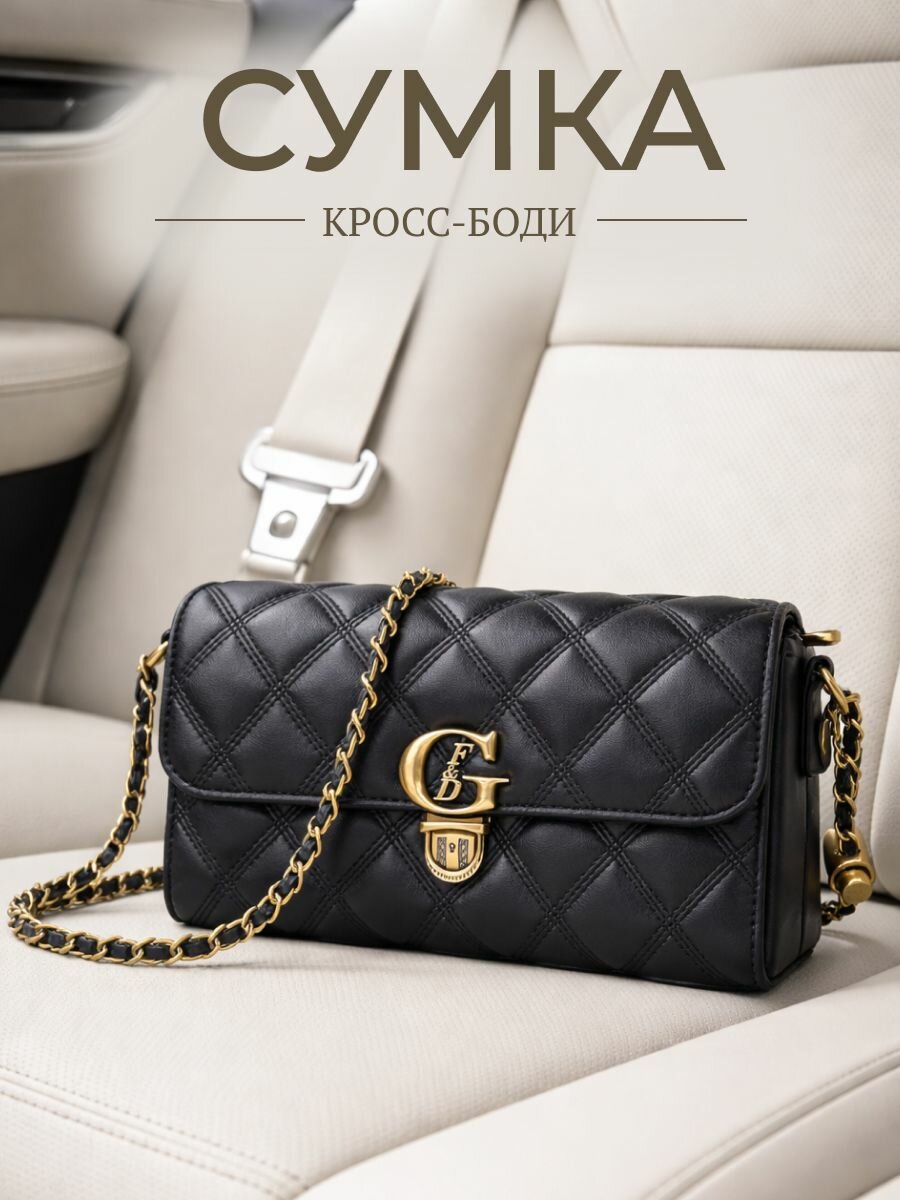 Сумка кросс-боди