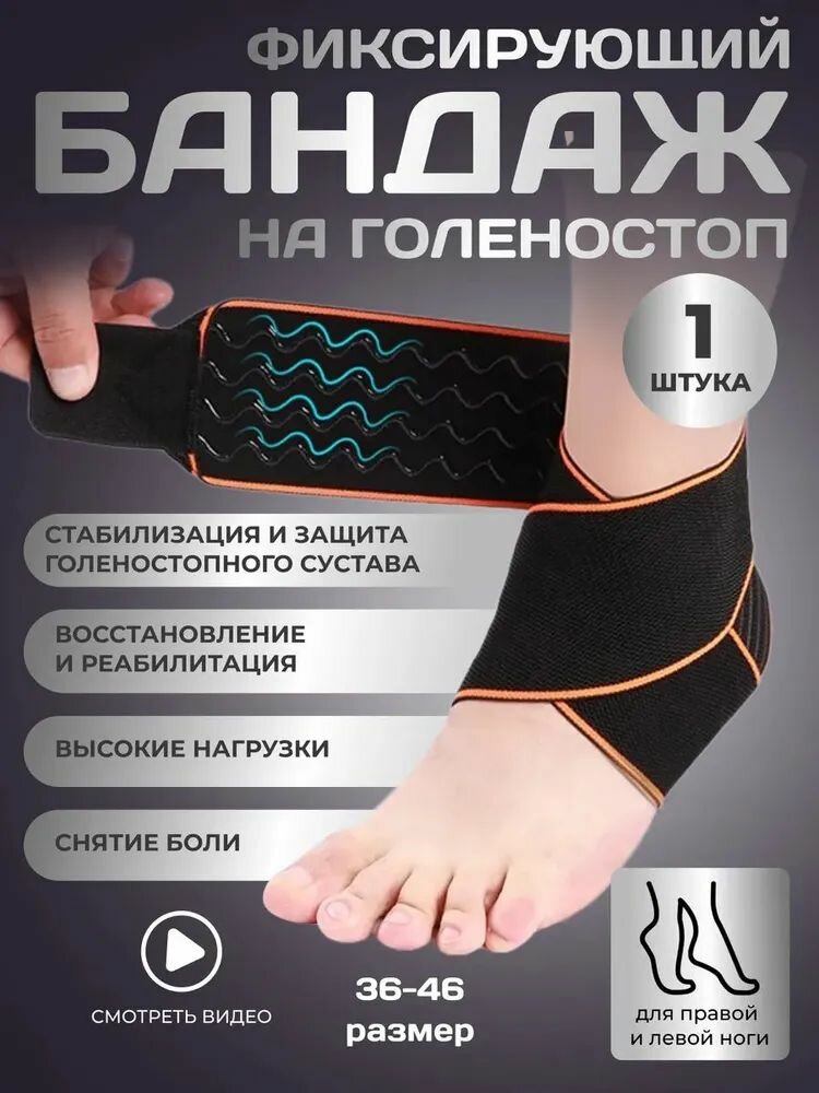 Защита голени