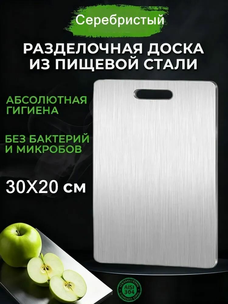 IKEA Разделочная доска, 30 см, 1 шт