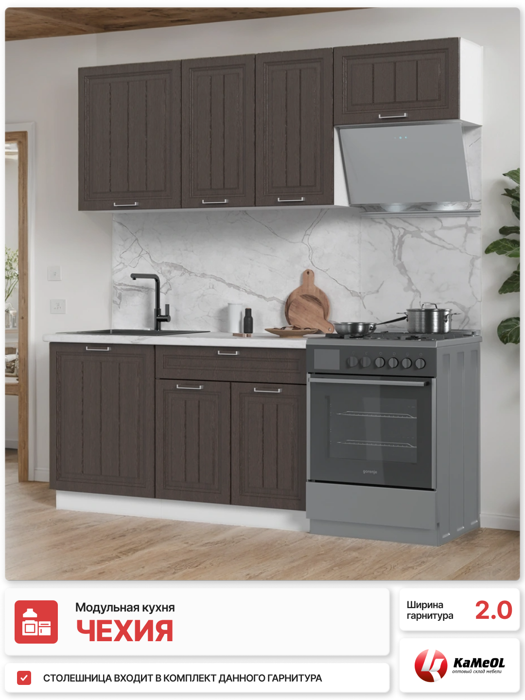 Кухонный гарнитур, столешница Мрамор Итальянский 38мм, Кухня Чехия 200см Белый/Венге