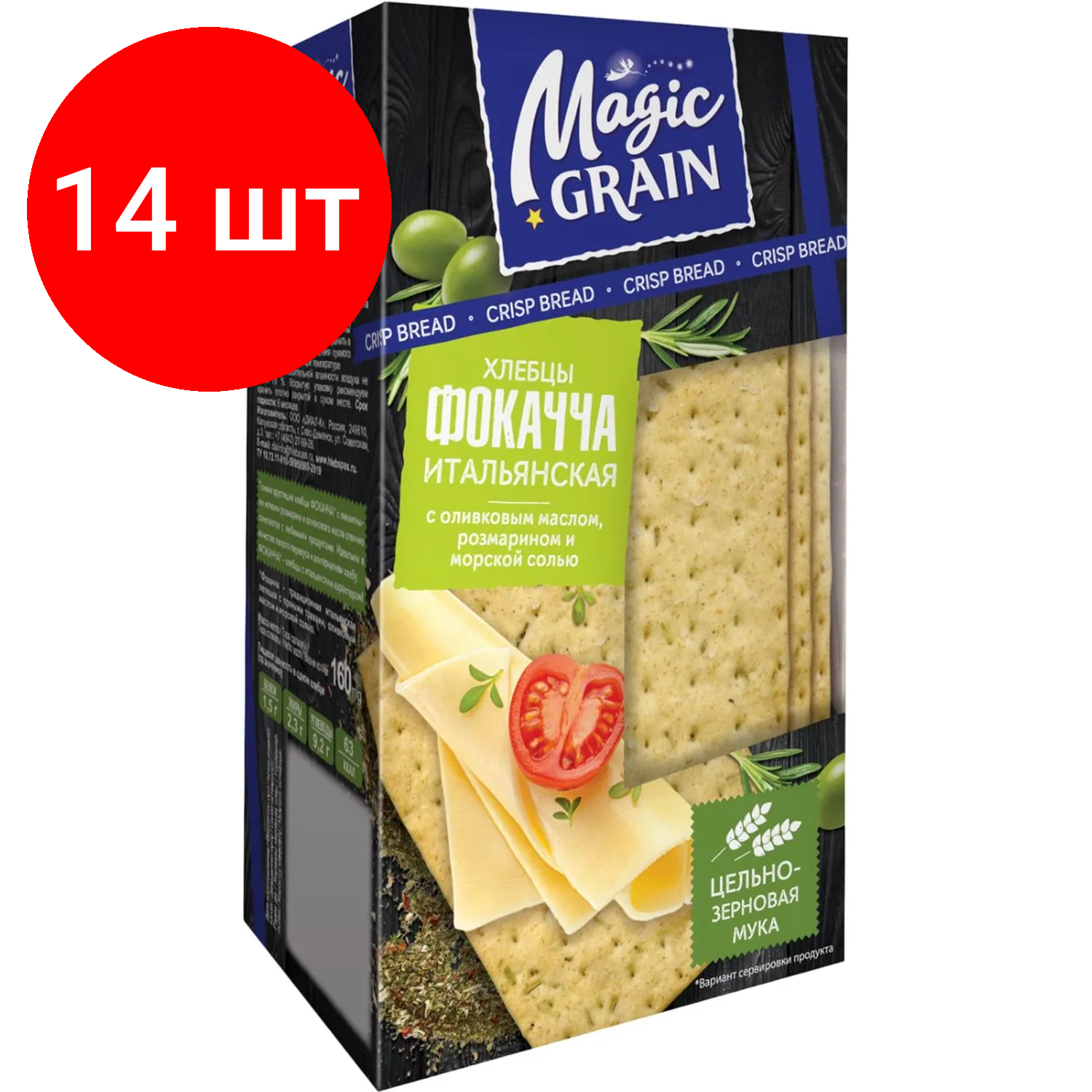 Комплект 14 штук, Хлебцы Magic Grain фокачча 160г 1209
