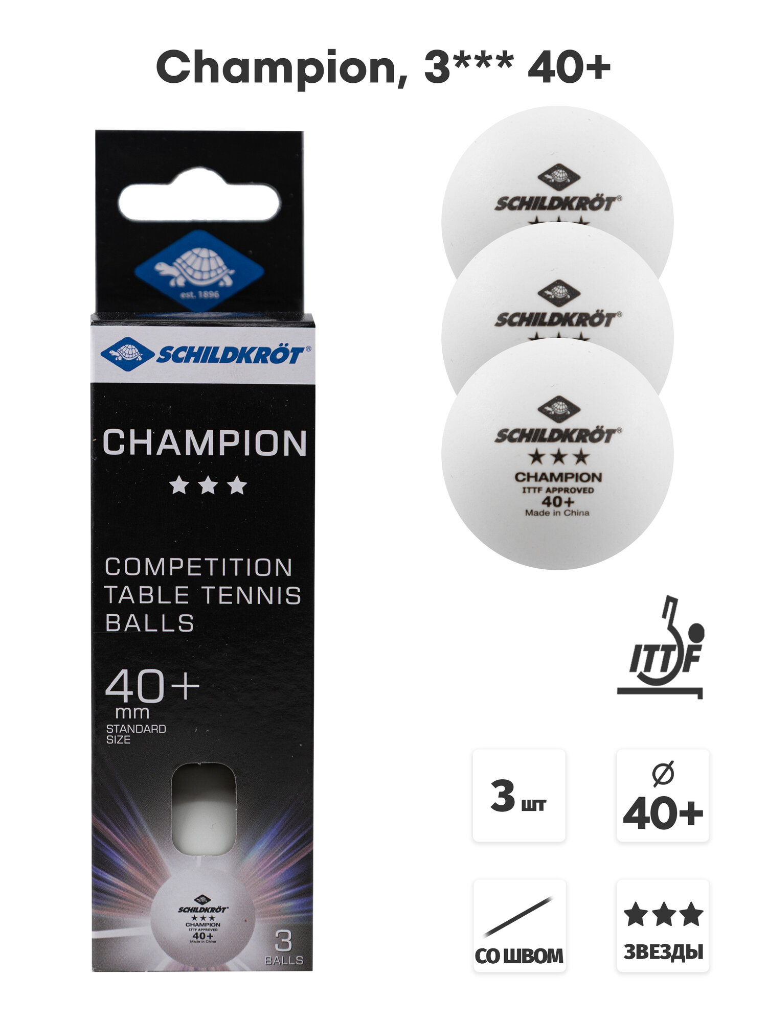 Мячи для настольного тенниса SCHILDKROT 3*** 40+, Champion, бел. 3 шт.