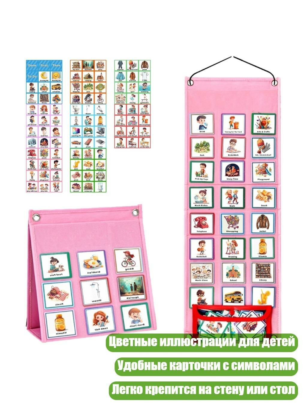 Детская карточная доска с расписанием 18+1 карман, PK