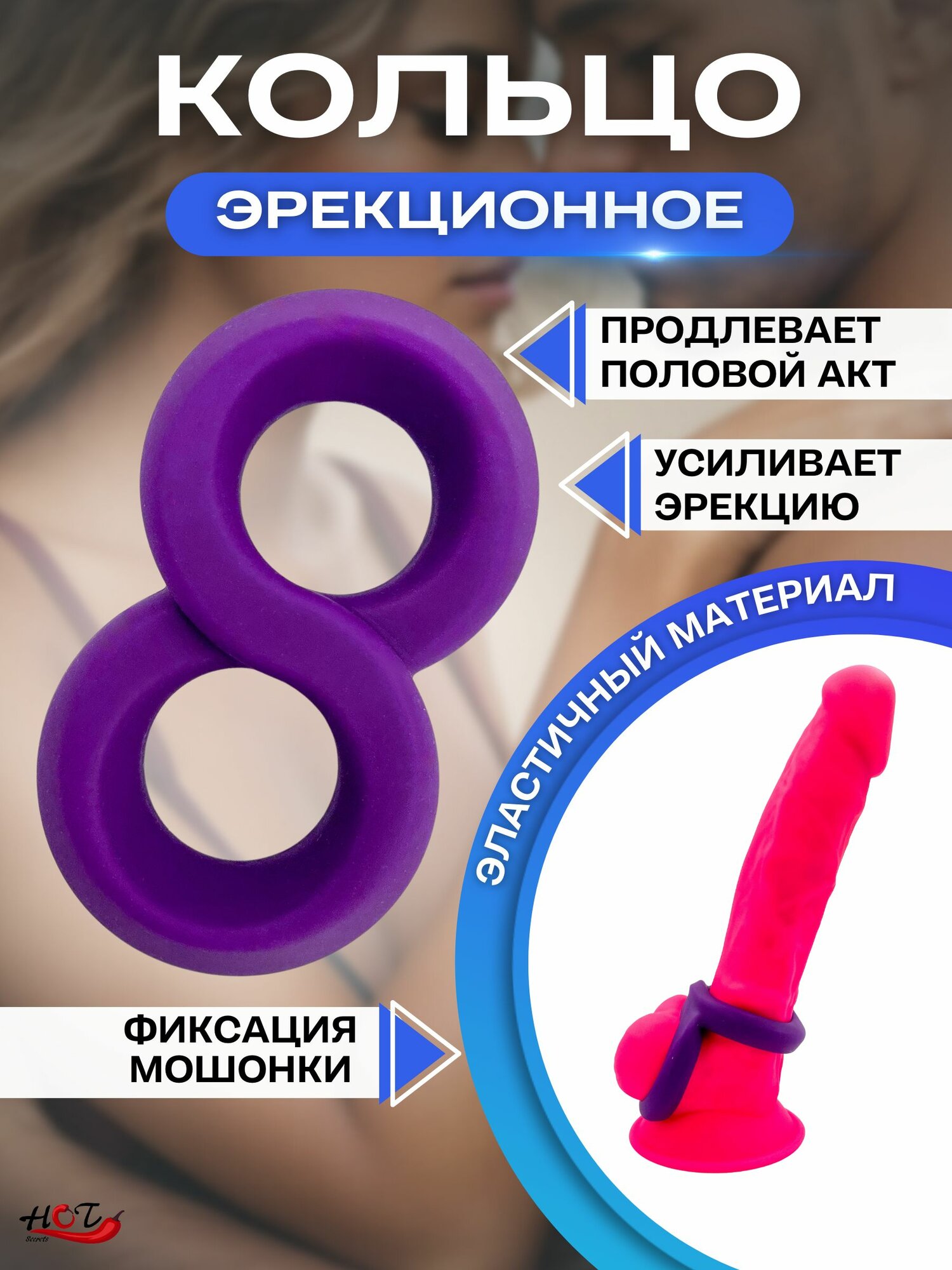 Эрекционное кольцо на член с подхватом мошонки LaViba Zevs Purple, секс-игрушка для мужчин