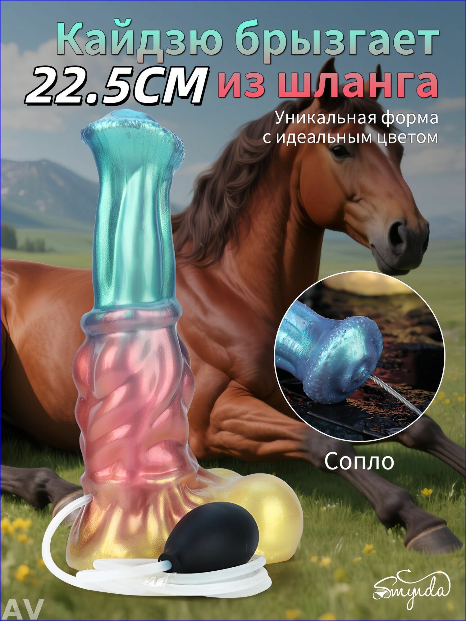 Эксклюзивный имитатор, 26 см
