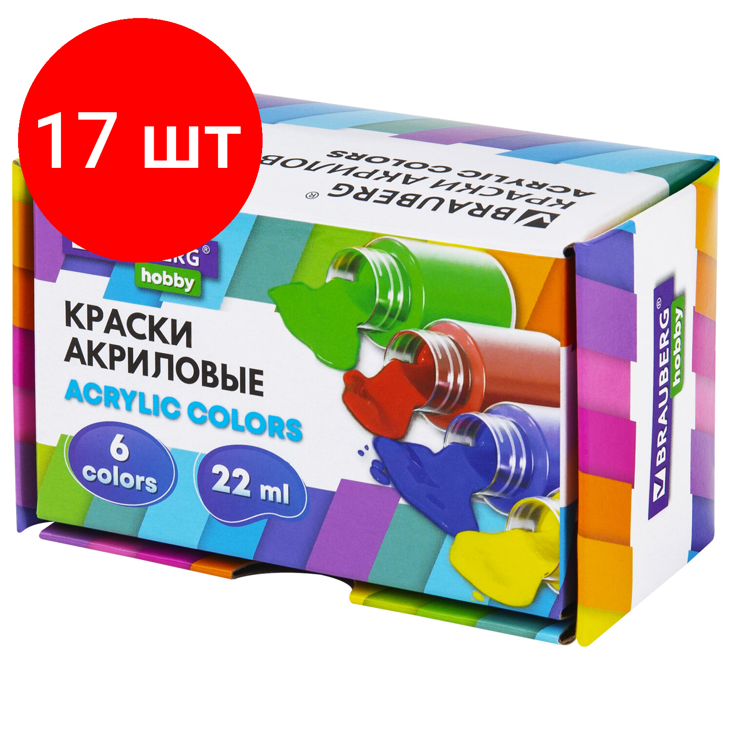 Комплект 17 шт, Краски акриловые художественные 6 цветов в банках по 22 мл, BRAUBERG HOBBY, 192409