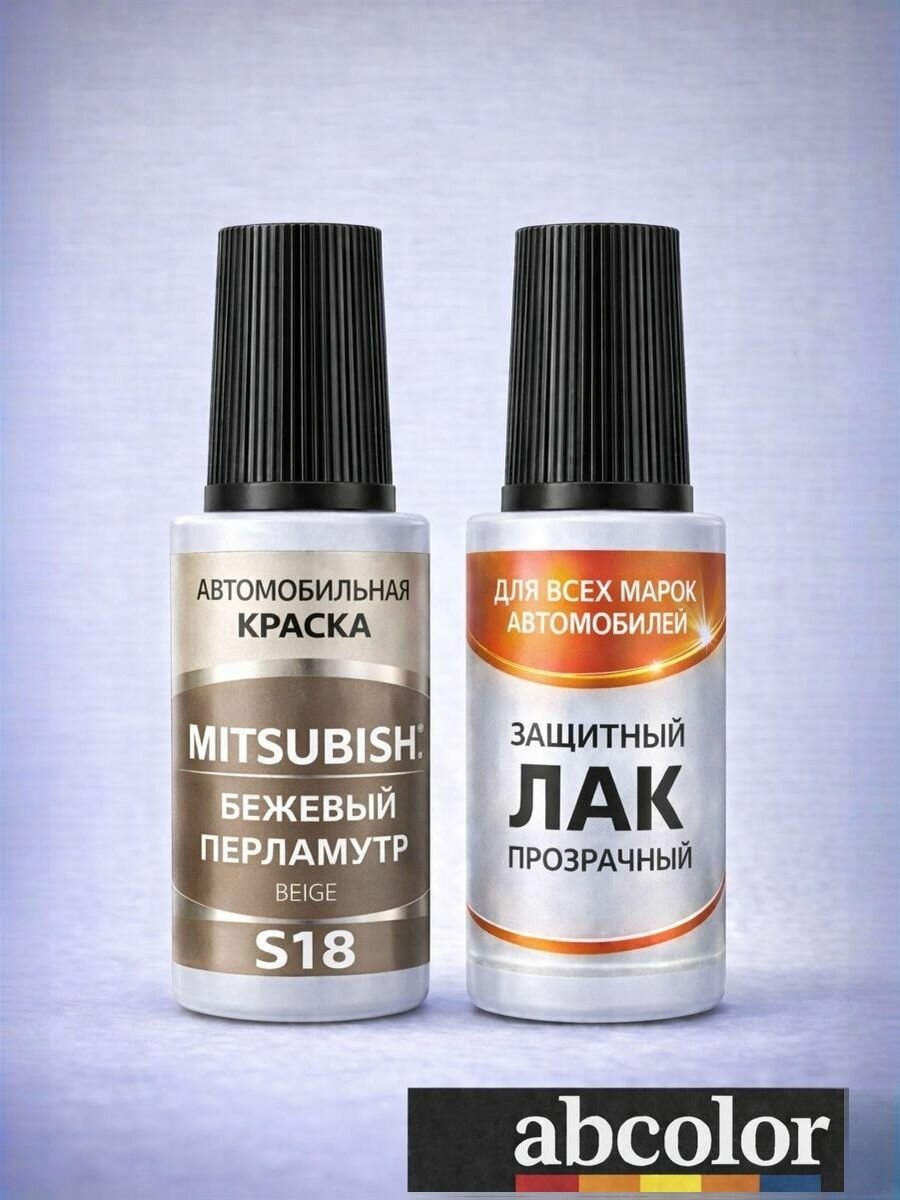Краска для сколов во флаконе с кисточкой S18 Mitsubishi Бежевый перламутровый металлик, Beige 20 мл. , краска+лак 2 предмета автокраска для кузова набор