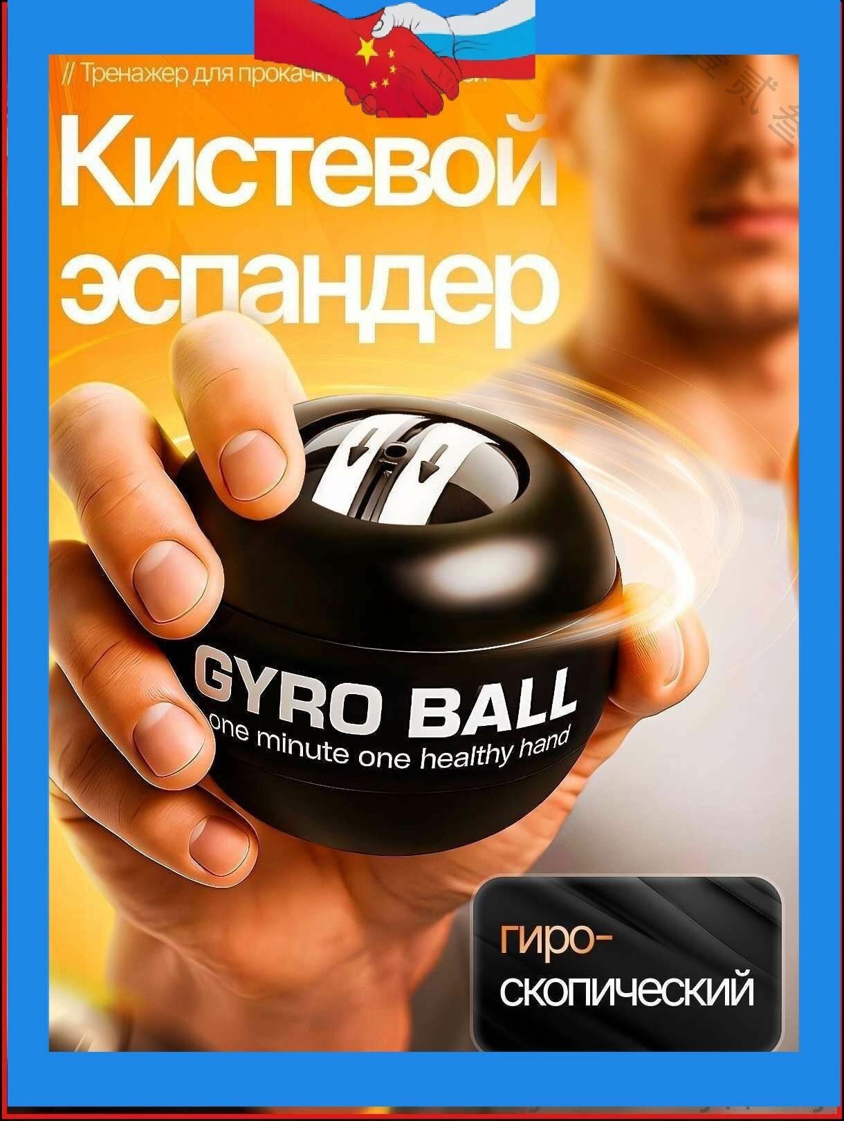 Эспандер , 70 кг