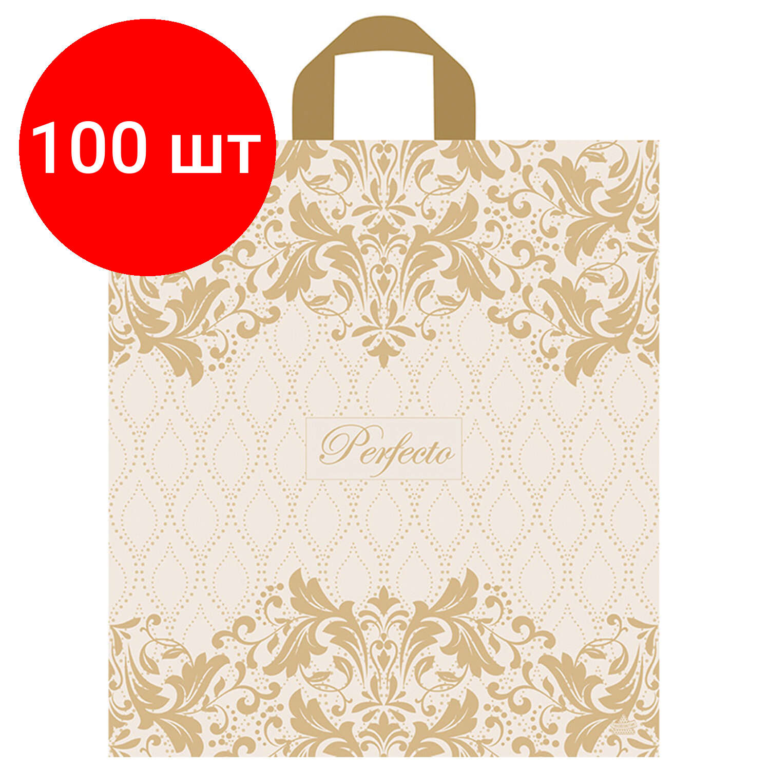 Комплект 100 шт, Пакет с петлевой ручкой ПВД, 42х46см, "Перфекто Мин", 95мкм, ШК0667, н00255294