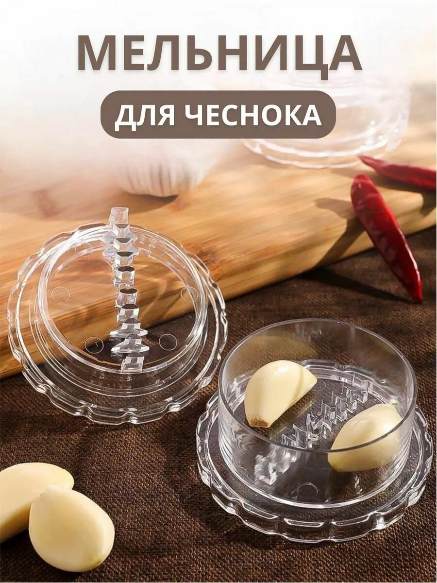 Пресс для чеснока
