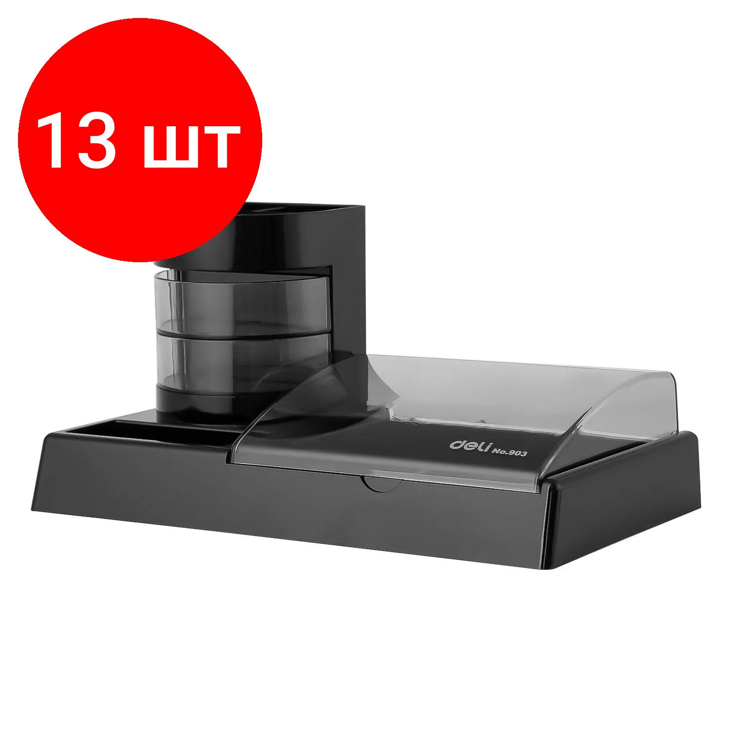 Комплект 13 штук, Подставка-органайзер для канц. мелочей Deli E903 7отделений черный