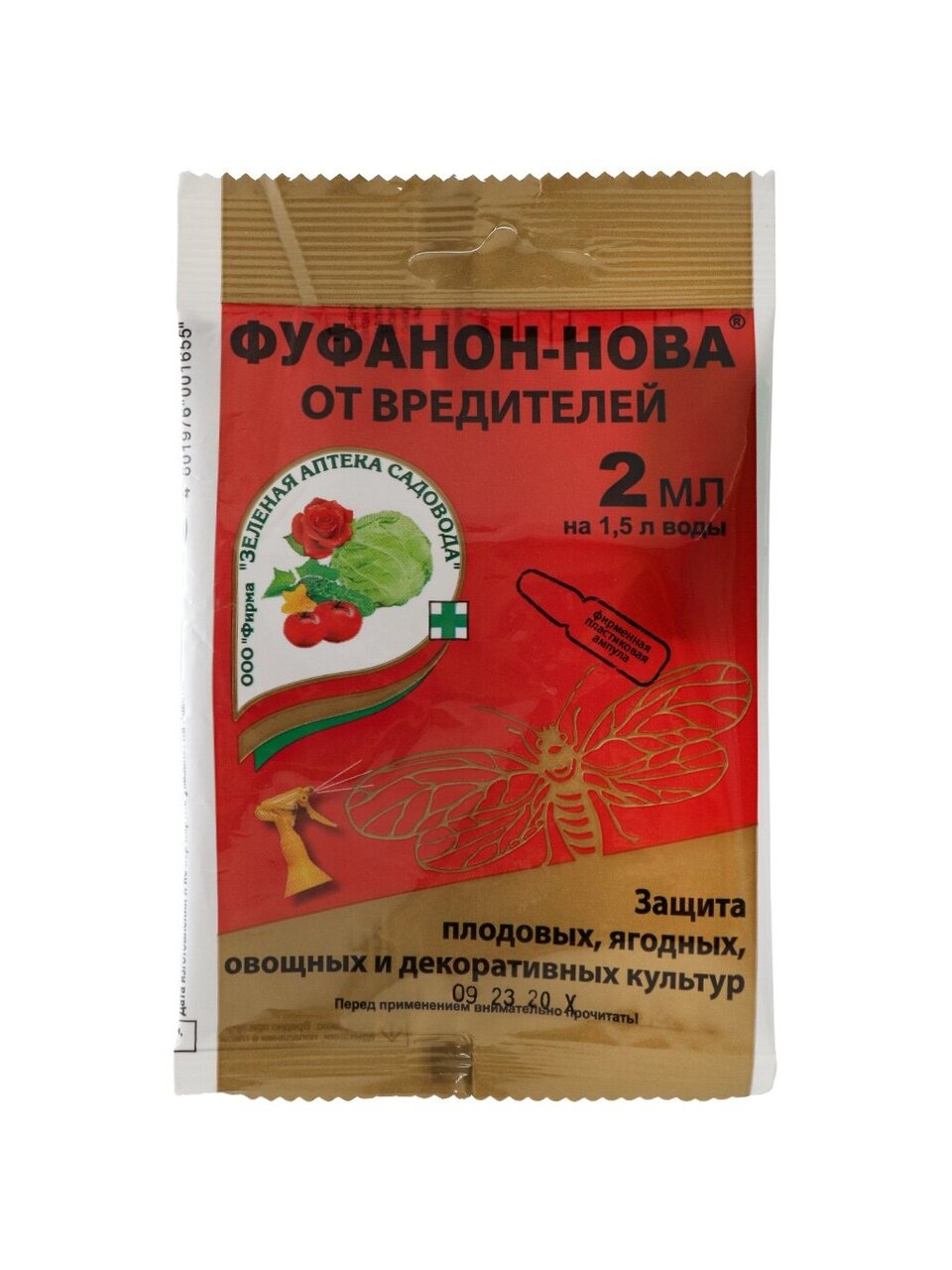 Инсектицид Фуфанон-Нова 2 мл, универсальное средство от насекомых вредителей, тли и блох, Зеленая аптека Садовода