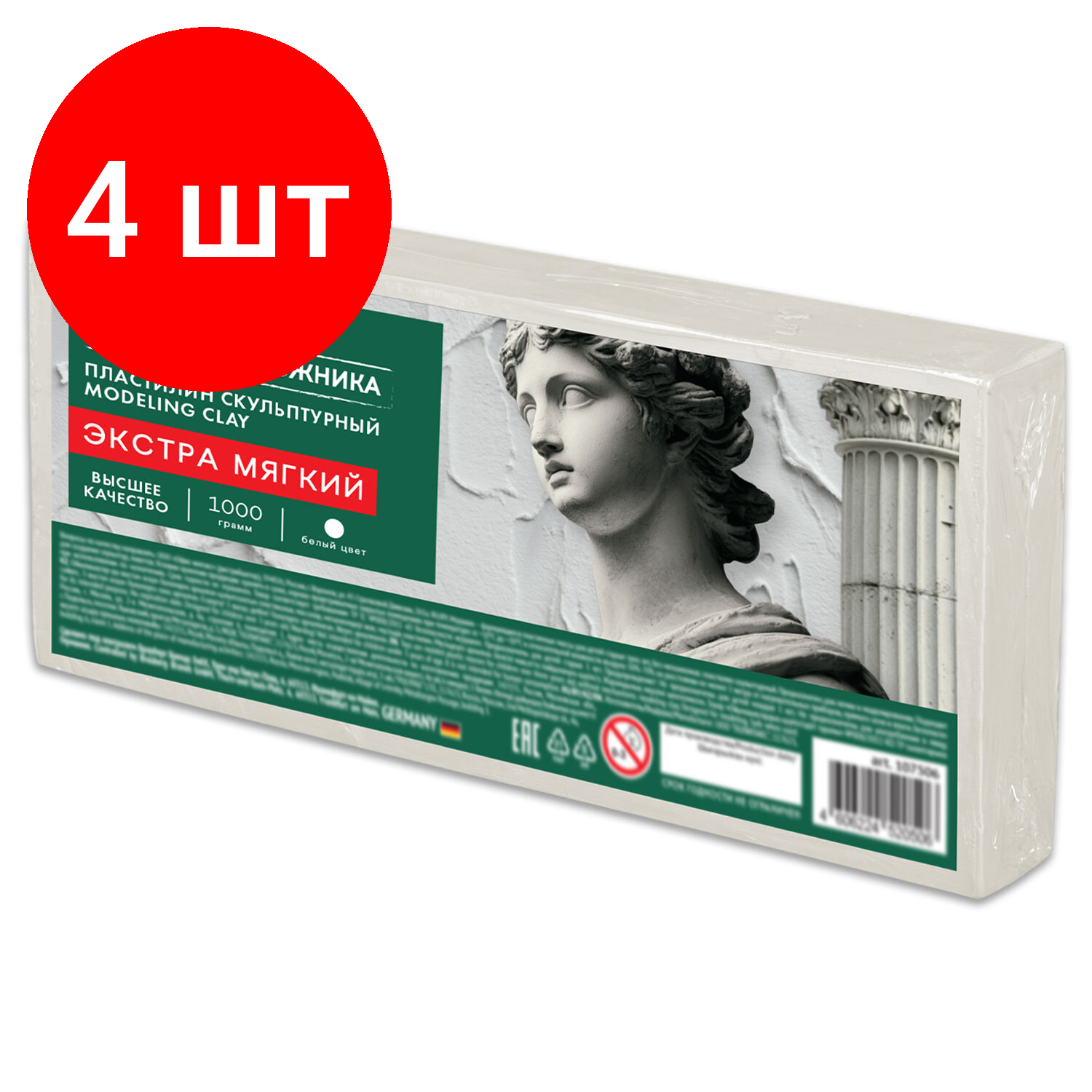 Комплект 4 шт, Пластилин скульптурный экстра мягкий белый "Секреты художника", 1 кг, BRAUBERG ART, 107506