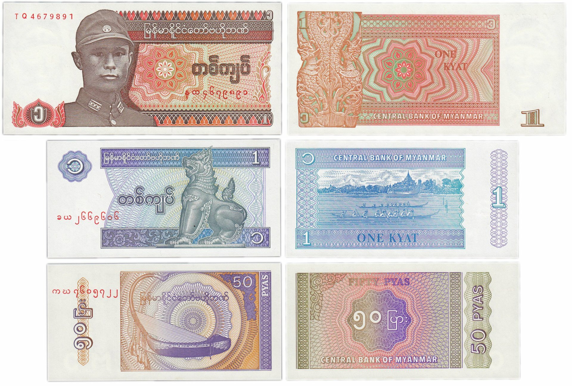 Бирма Мьянма набор из 3 штук 50 пья и 1 кьят 1990-1998