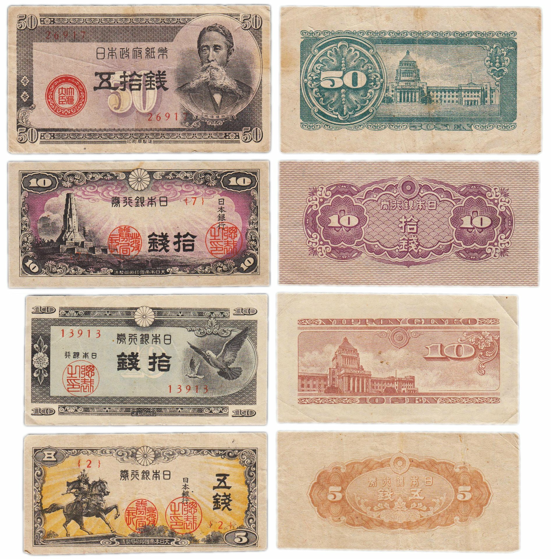 Япония набор из 4 банкнот 5, 10, 50 сен 1944, 1947, 1948