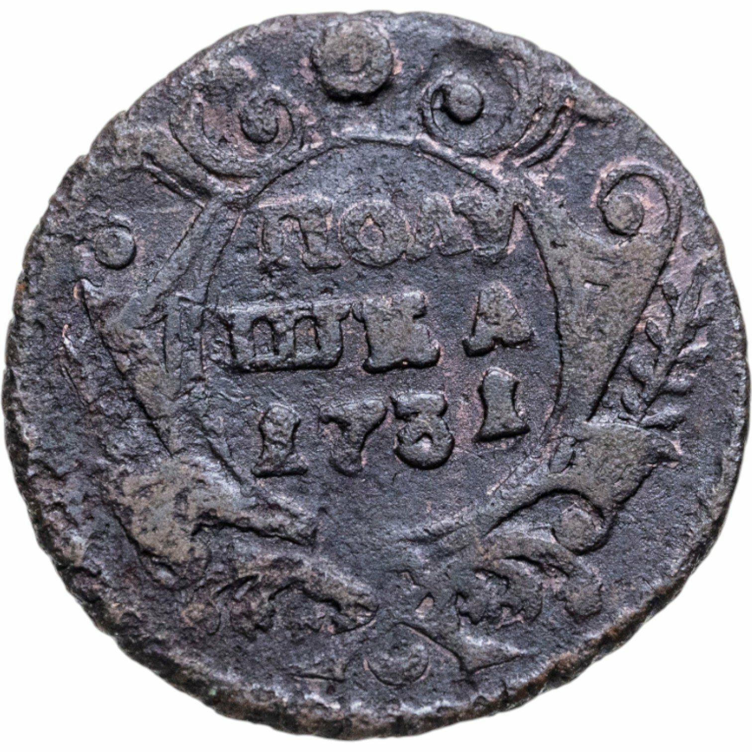 Полушка 1731, Медь, в сохранности VF