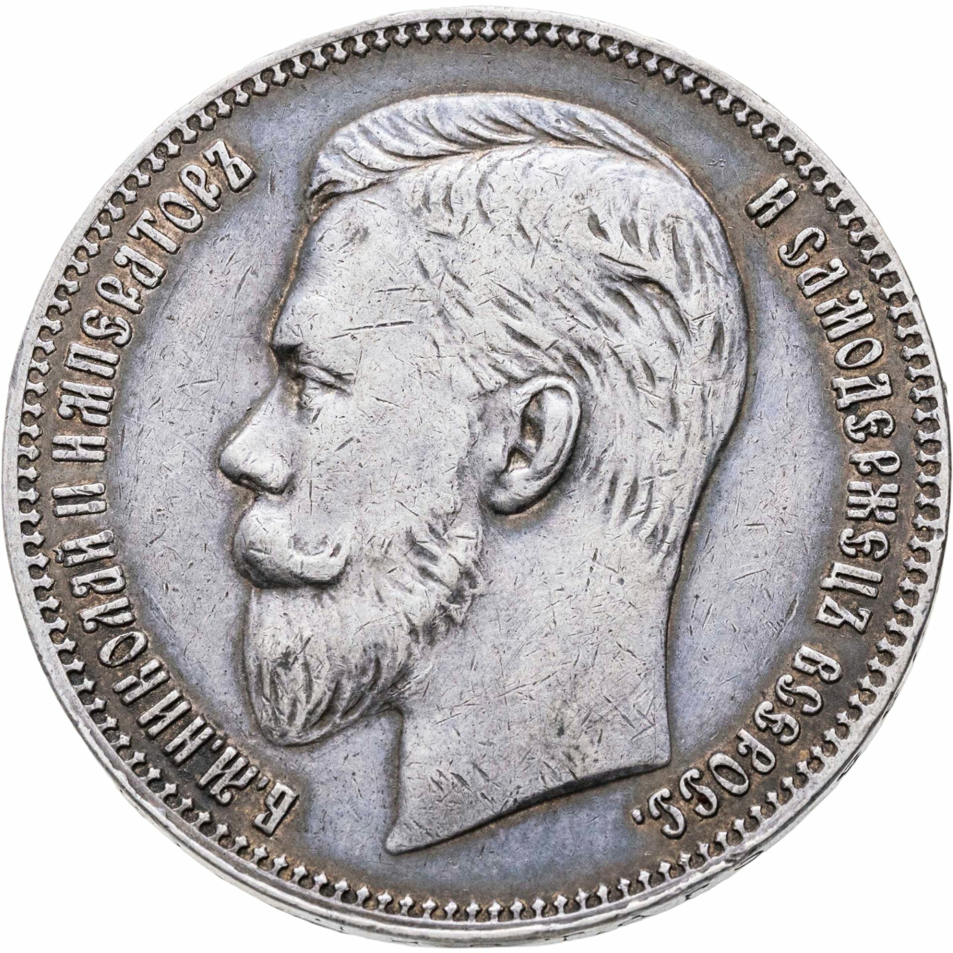 1 рубль 1911 ЭБ, Серебро 900, в сохранности VF-XF