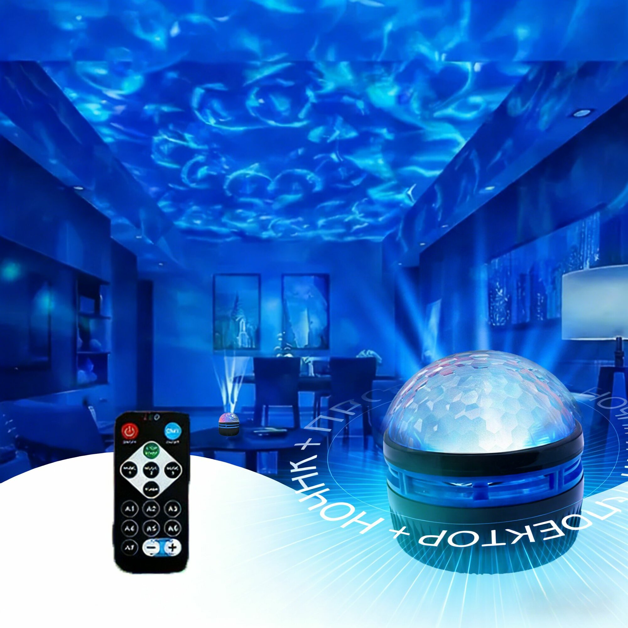 Проектор морских волн с пультом дистанционного управления Лампа для релаксации 360 световые узоры воды для спальни, детской, йоги и создания атмосферы на вечеринках