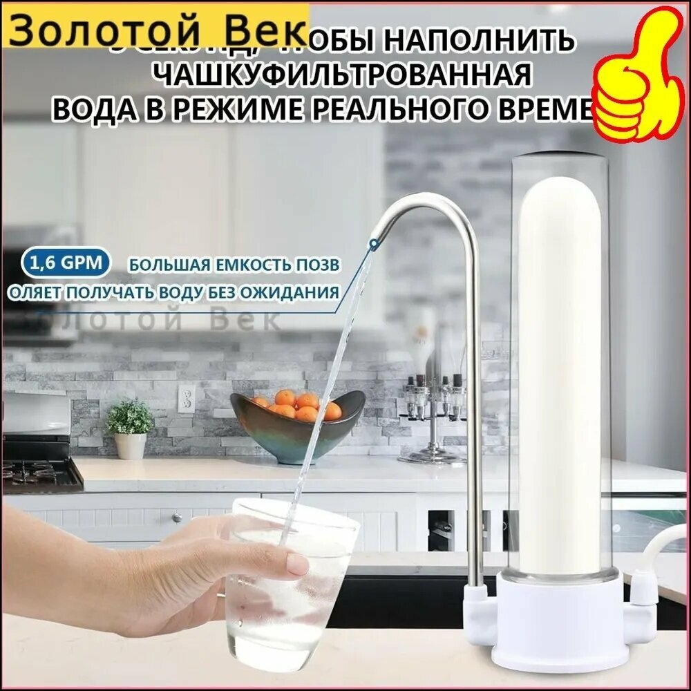 Эксклюзивный керамический фильтр HSEAN для настольной очистки водопроводной питьевой воды
