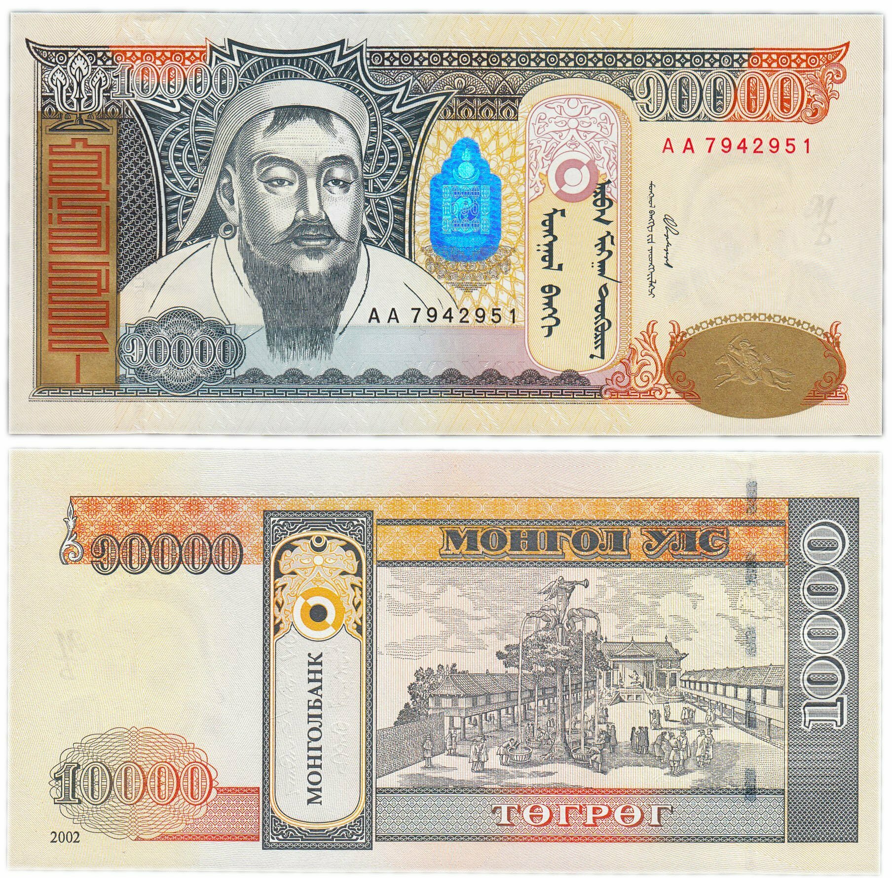 Монголия 10000 тугриков 2002 серия АА пресс