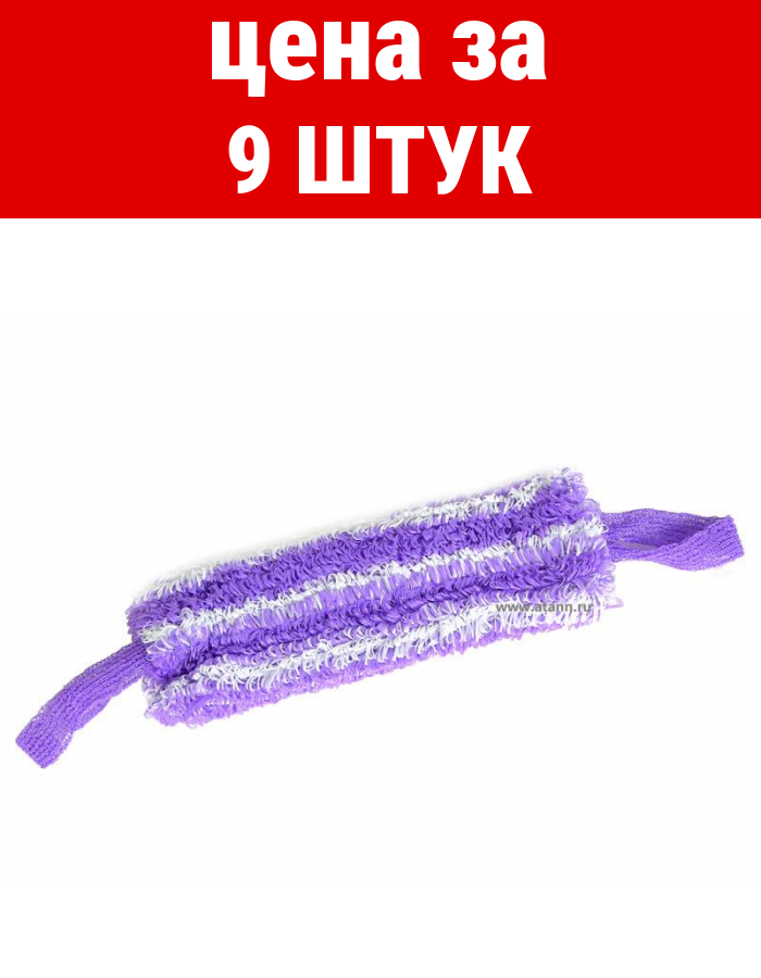 Комплект 9 шт, Мочалка банная Травка-полоска 180*420мм