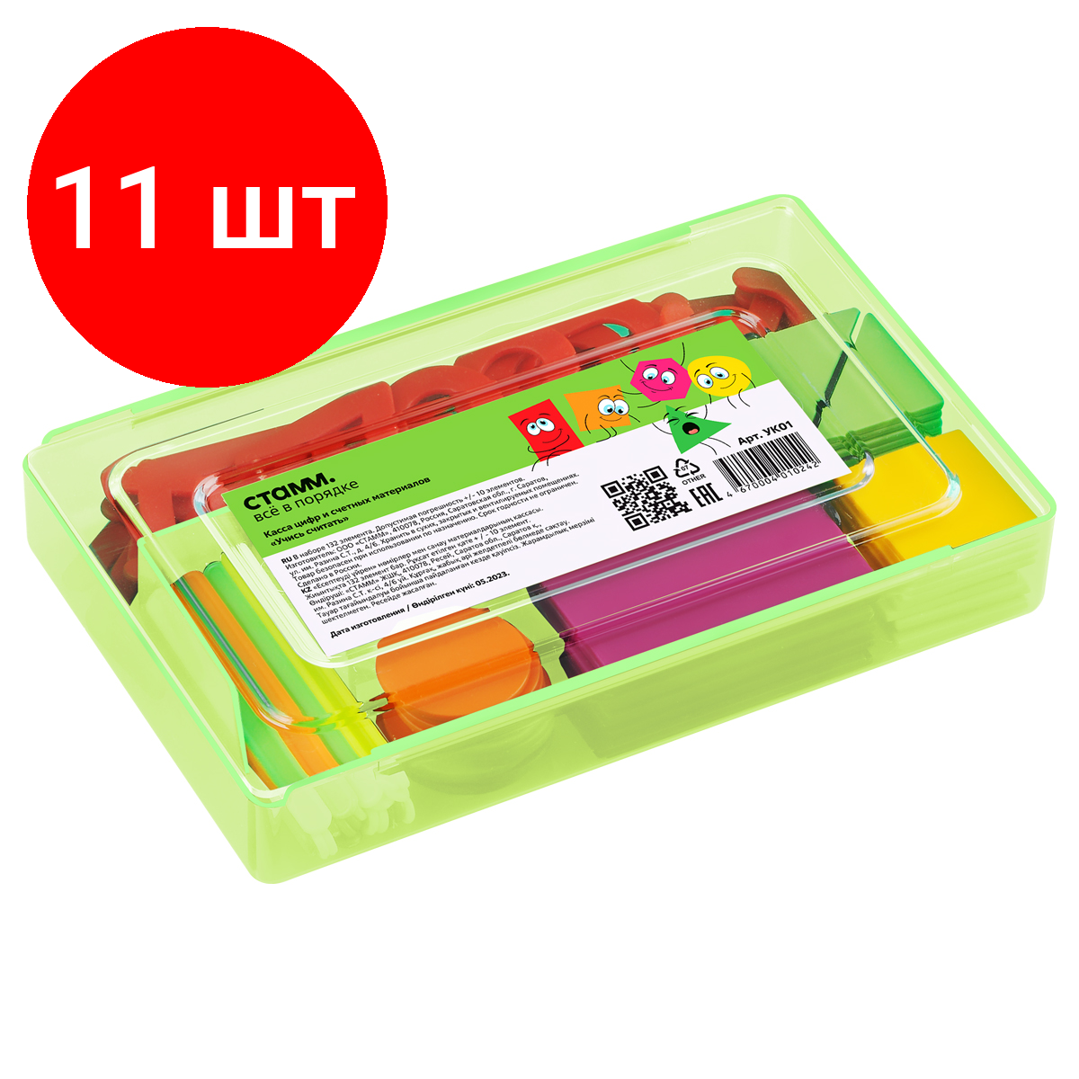 Комплект 11 шт, Касса цифр и счетных материалов СТАММ "Учись считать"