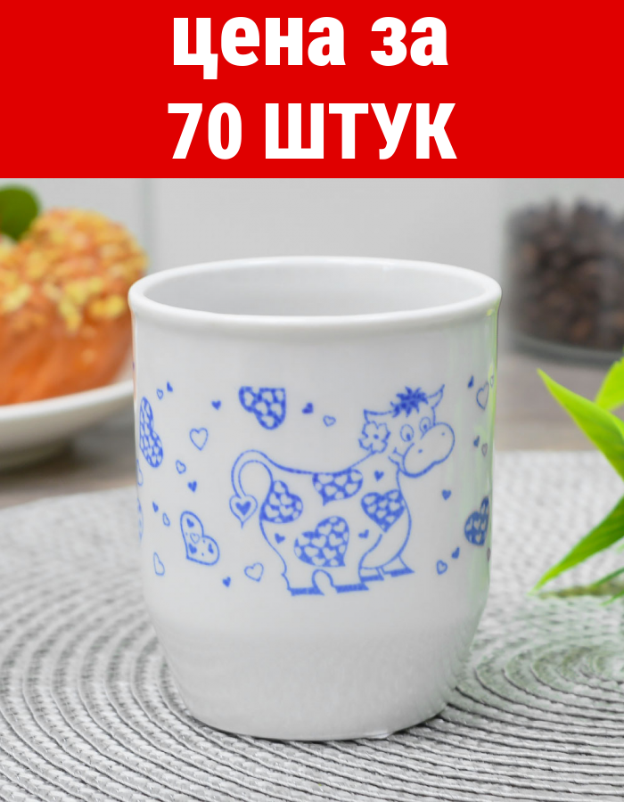 Комплект 70 шт, Кружка 210мл форма Русское поле Шелкотрафаретная печать, без ручки