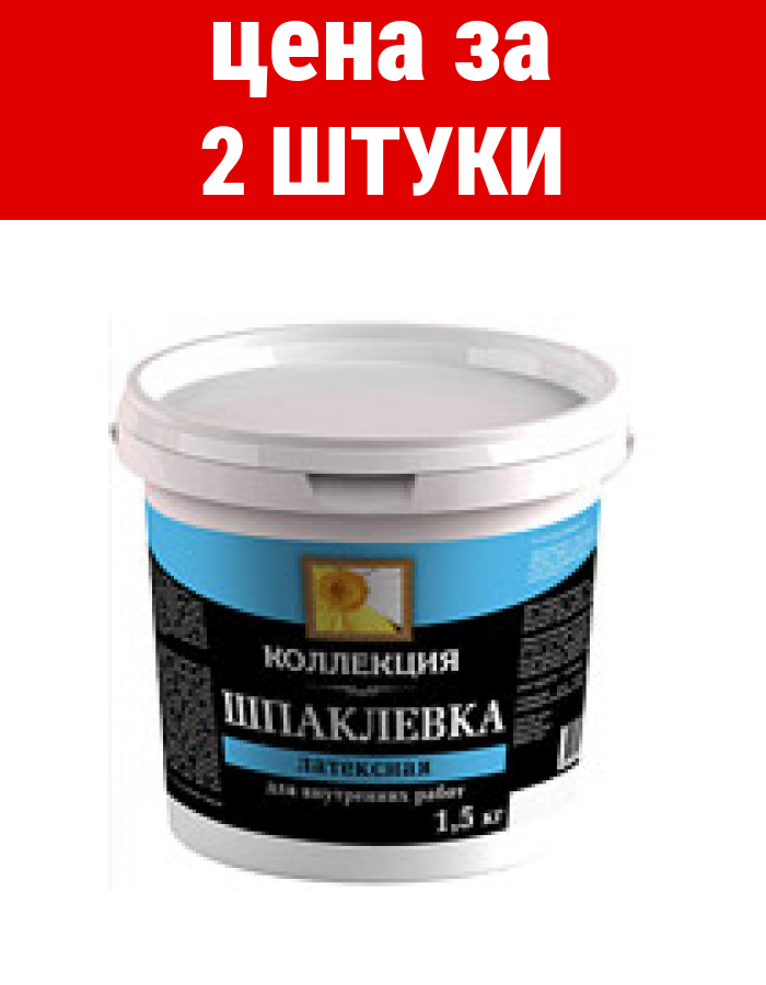 Комплект 2 шт, шпатлевка 1.5КГ латексная ведро ижевск