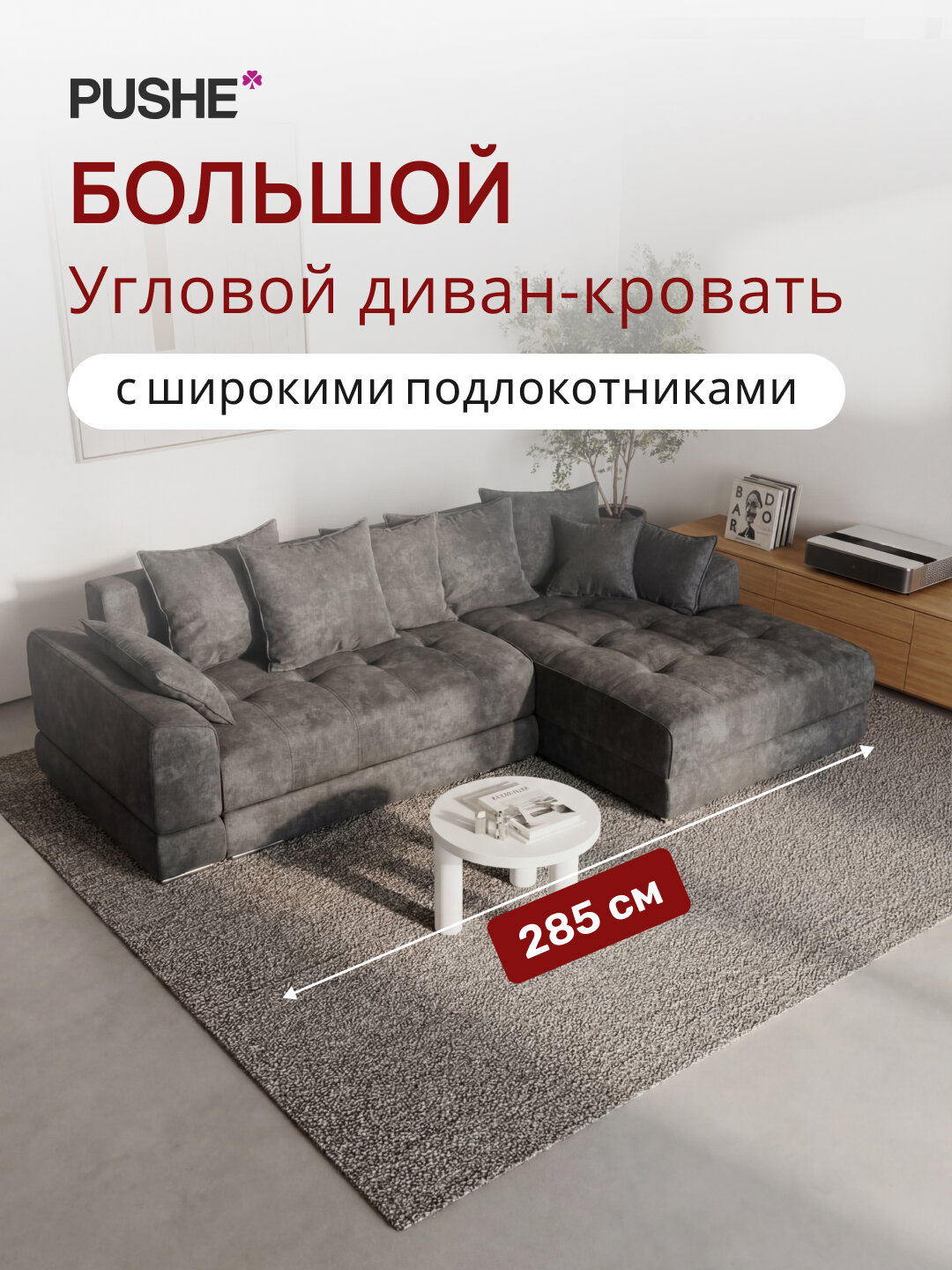 Диван угловой 4Home Nordkisa, раскладной Еврокнижка, 285х190х87 см, диван кровать, с ящиком для белья, в гостиную