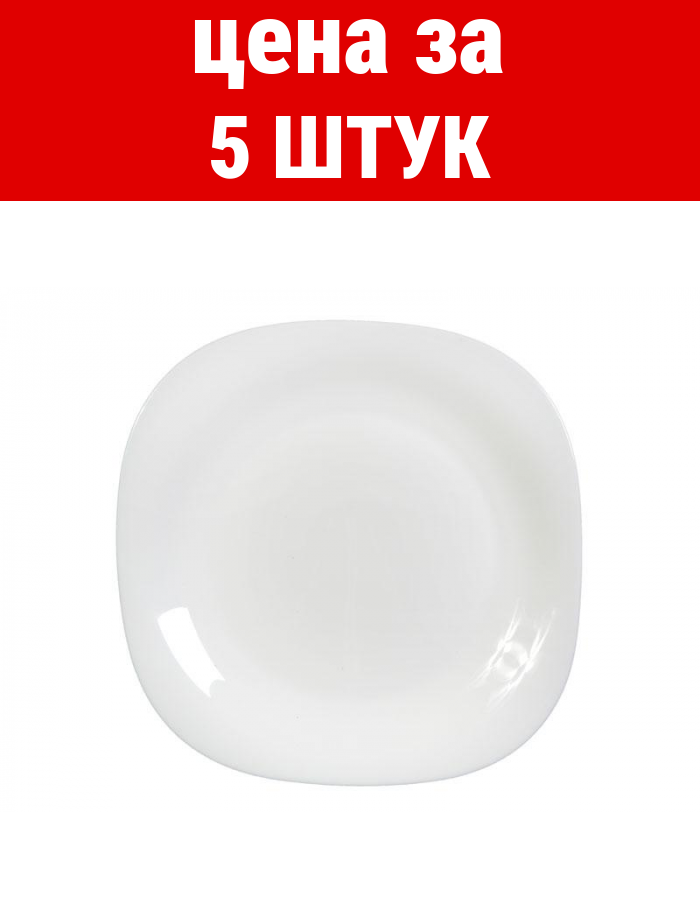 Комплект 5 шт, тарелка десерт НЬЮ карин белая 19СМ LUMINARC