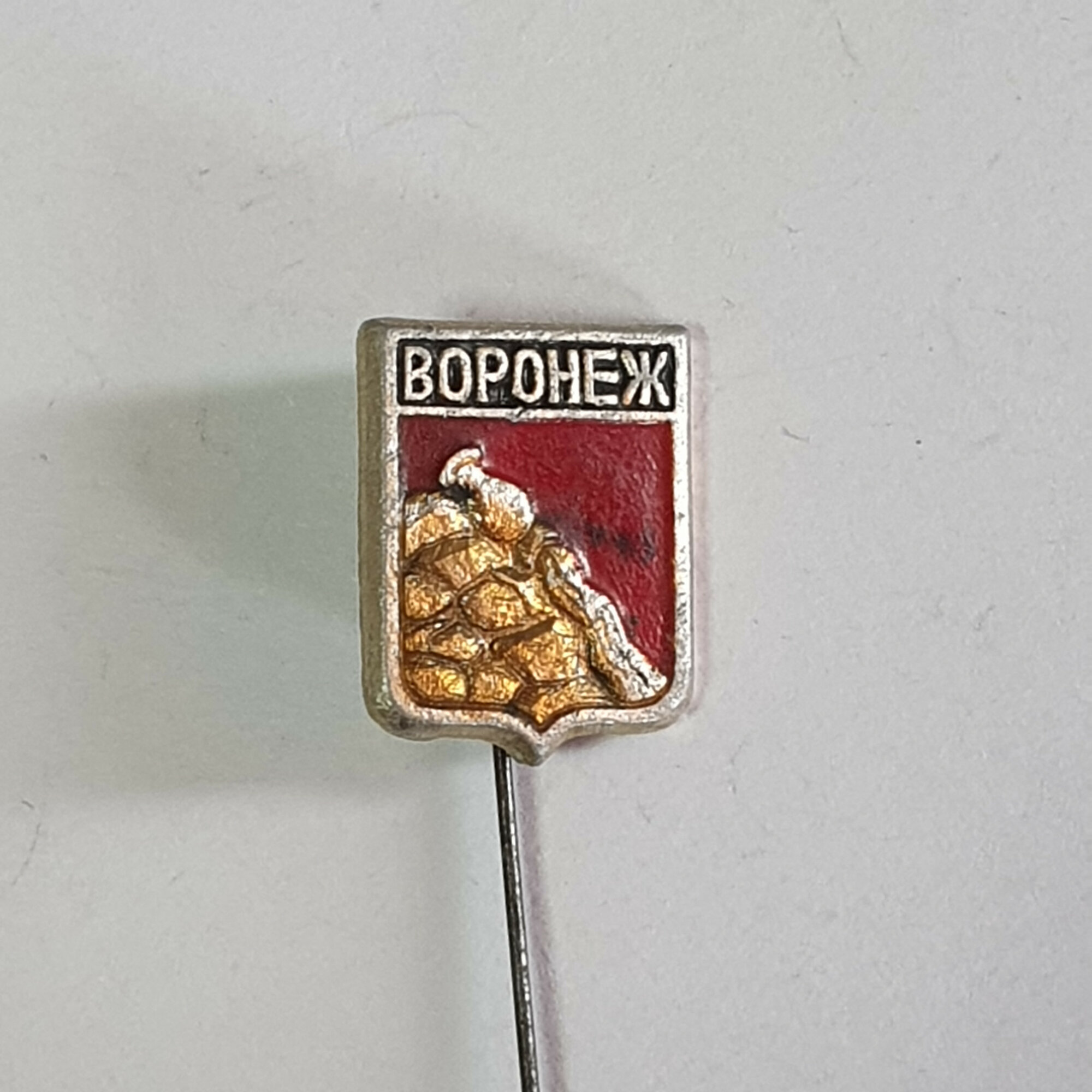 Значок СССР Воронеж, герб города, металлический, с охраной, советский и винтажный стиль.