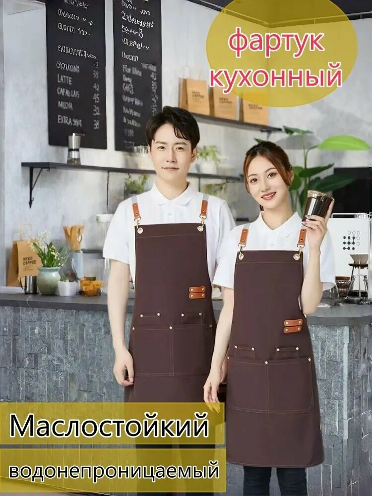 Shenling Фартук кухонный 1шт