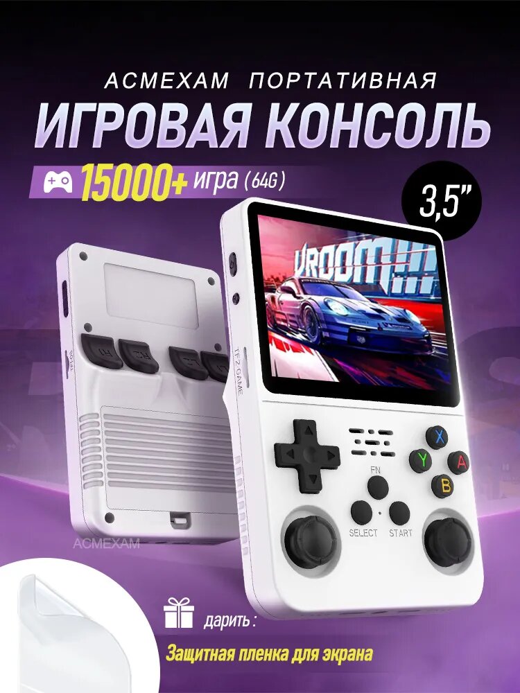 Портативная игровая консоль/Ретро консоль Data Frog R36S, с предустановленной версией более 15000 игр, 3,5-дюймовый IPS-экран, 64 Г