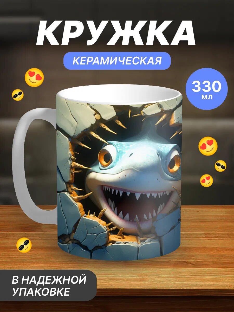 Кружка с морским принтом Акула