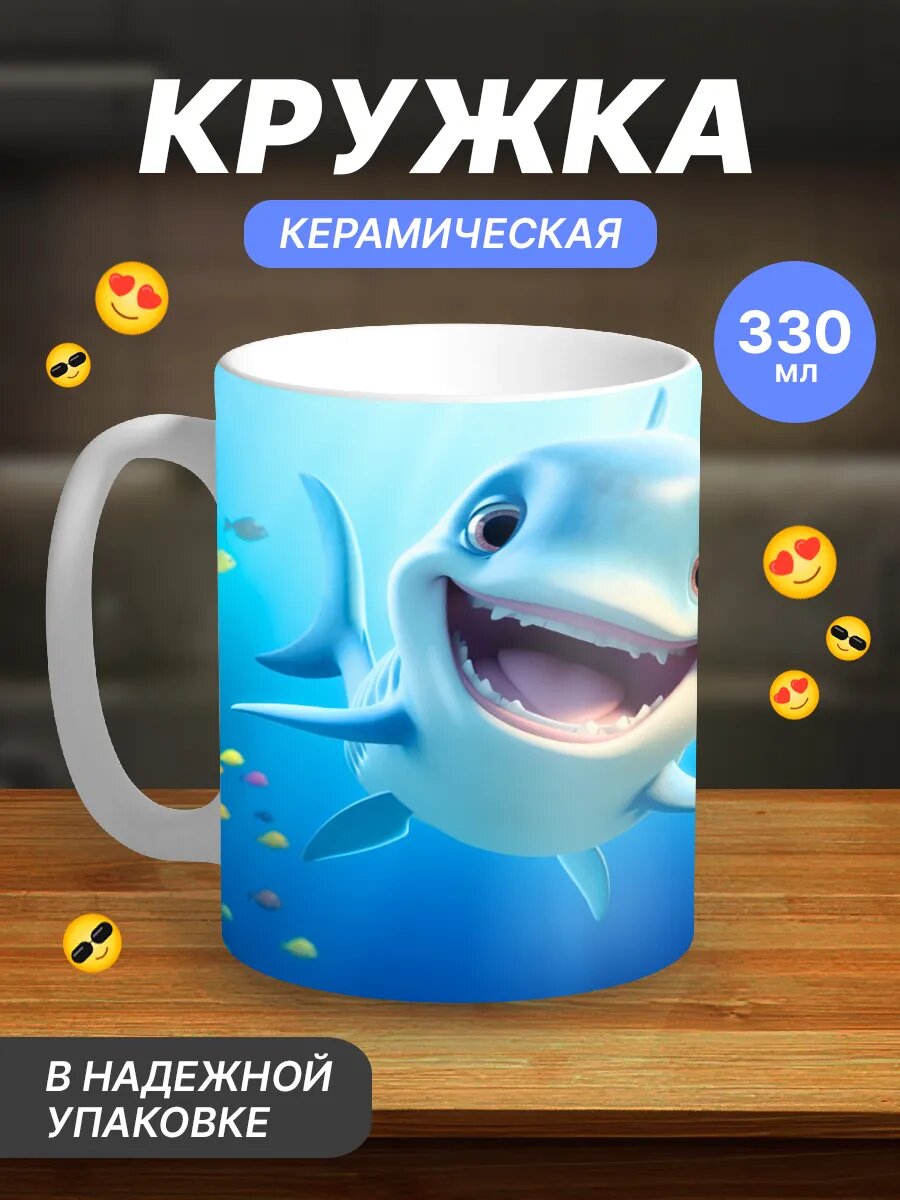 Кружка с морским принтом Акула