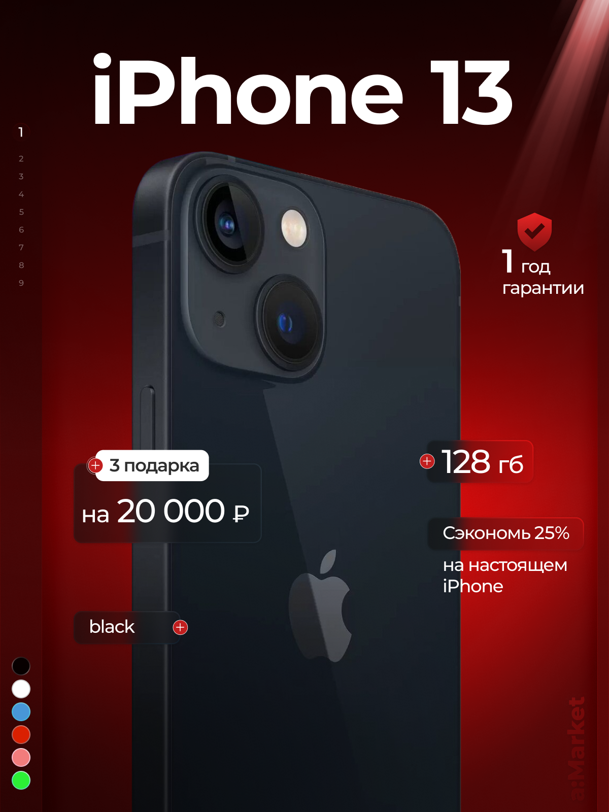 Смартфон Apple iPhone 13 128 ГБ, Черный/Midnight, Витринный образец (Как новый)