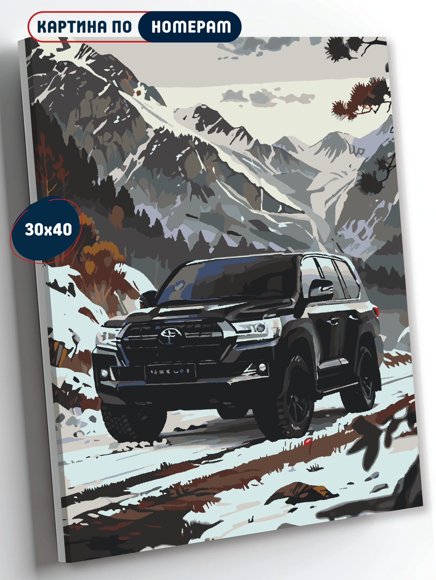 Картина по номерам "Toyota Land Cruiser №3", Холст на подрамнике 30х40