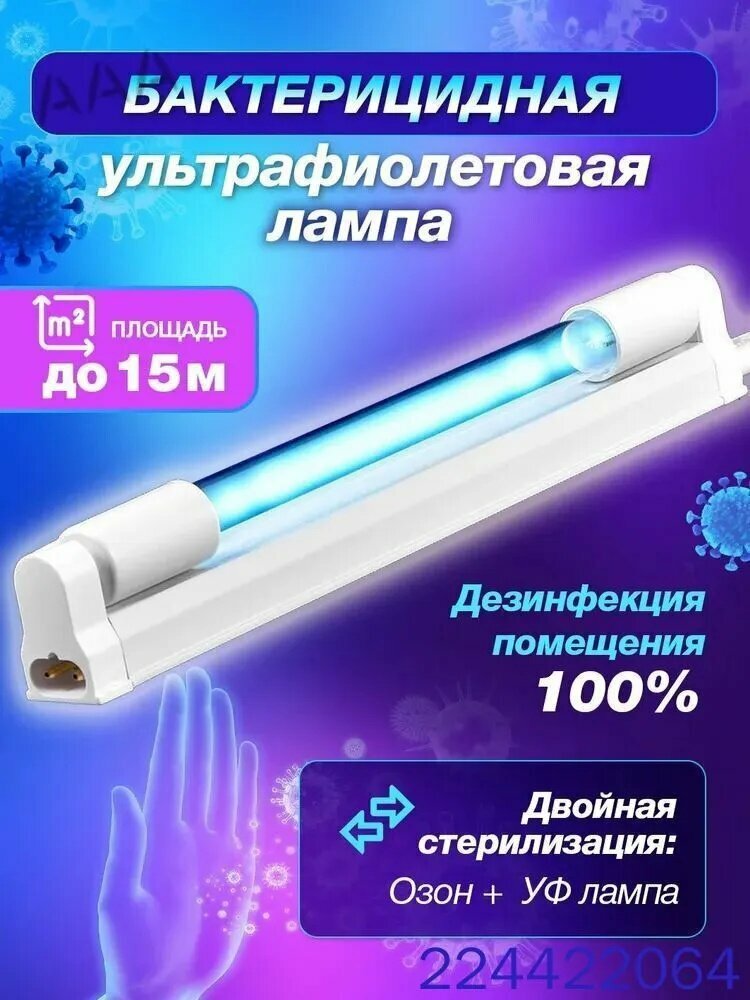 Настенно-потолочный светильник
