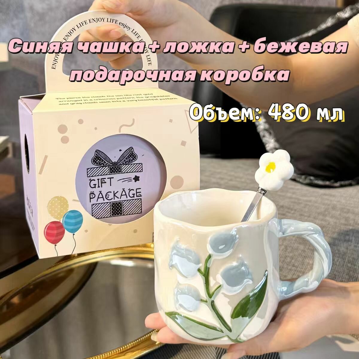Керамическая чашка с тюльпаном ручной росписи, чашка большой емкости, кофейная чашка, 480 мл, подарочная коробка
