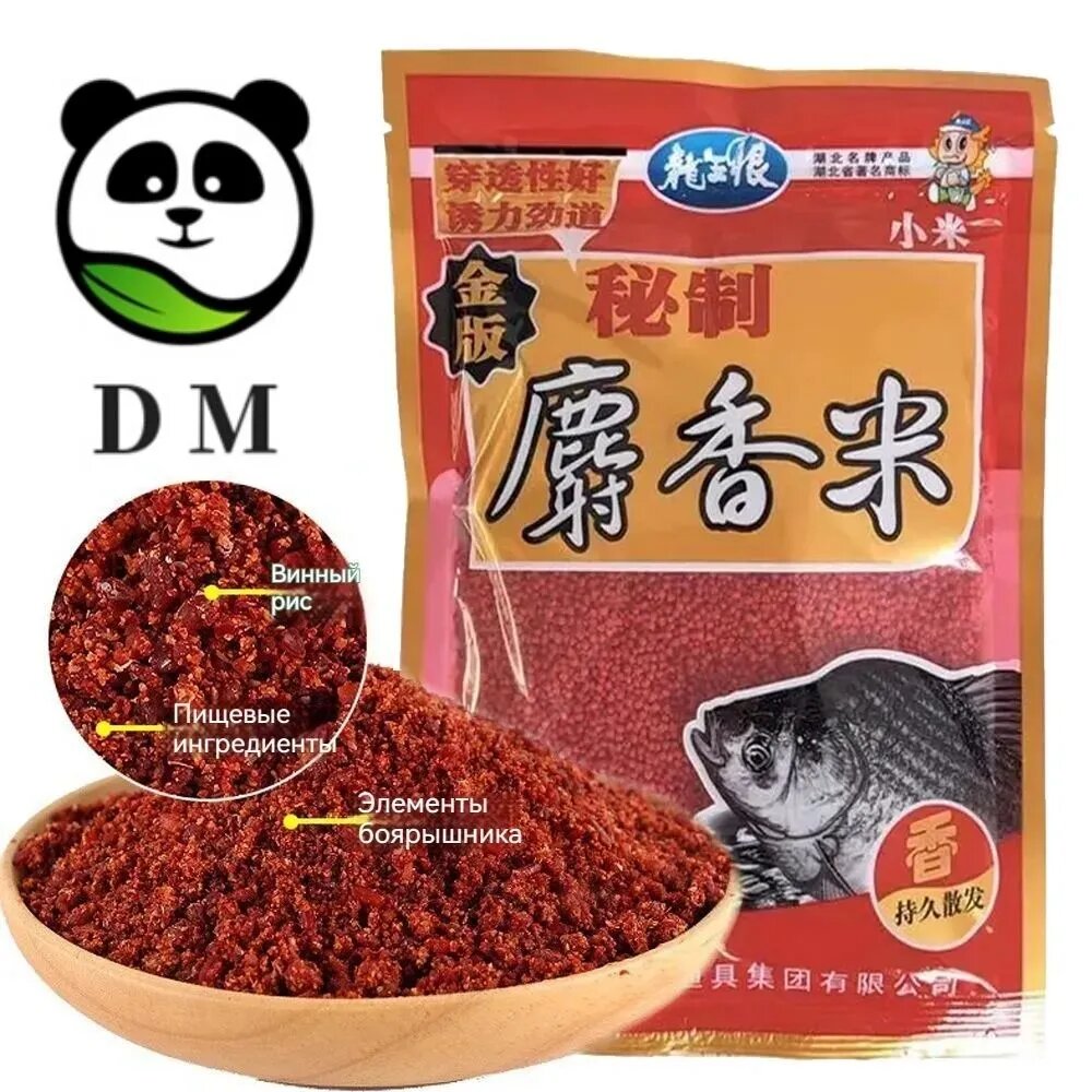 Активатор клёва на феромонах "Пьяный рис" приманка для рыб, мощный усилитель голода